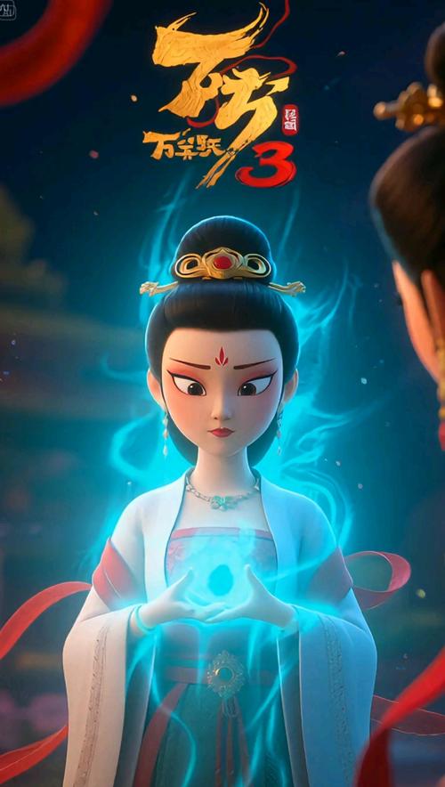 电影《哪吒3》免费观看国语截图