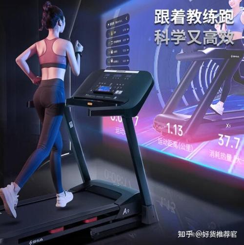 跑步机20的速度是多少截图