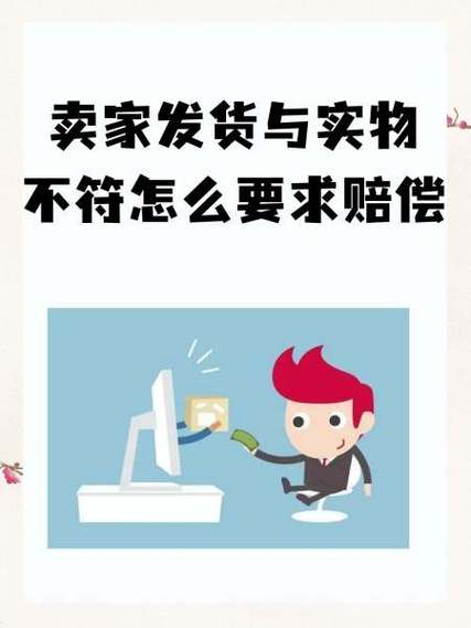 卖家迟迟不发货怎么办图标