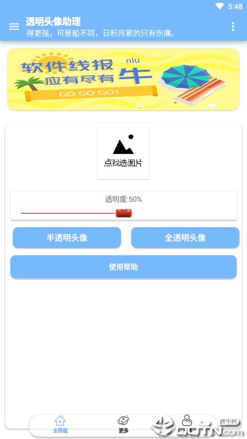qq美化包下载免费