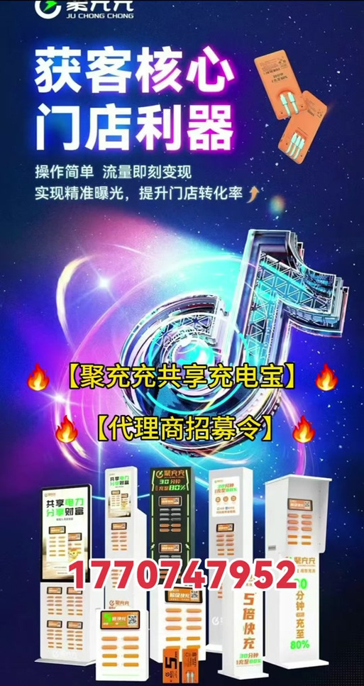 聚推客联盟入驻条件