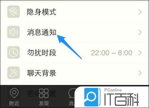 换新手机无法登录陌陌截图