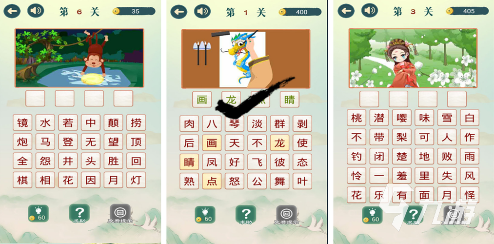 有趣的接龙截图