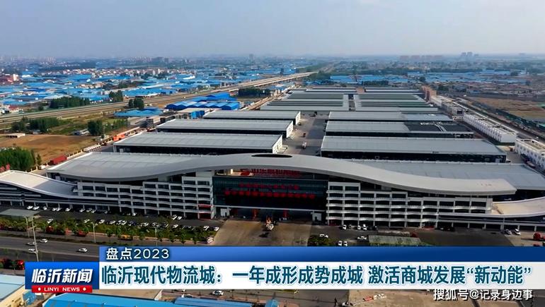 临沂物流城 网图标