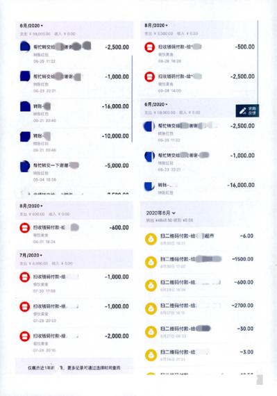 支付宝注销后转账记录保存多久图标