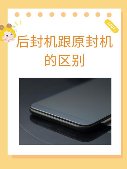 原封和原装的区别截图