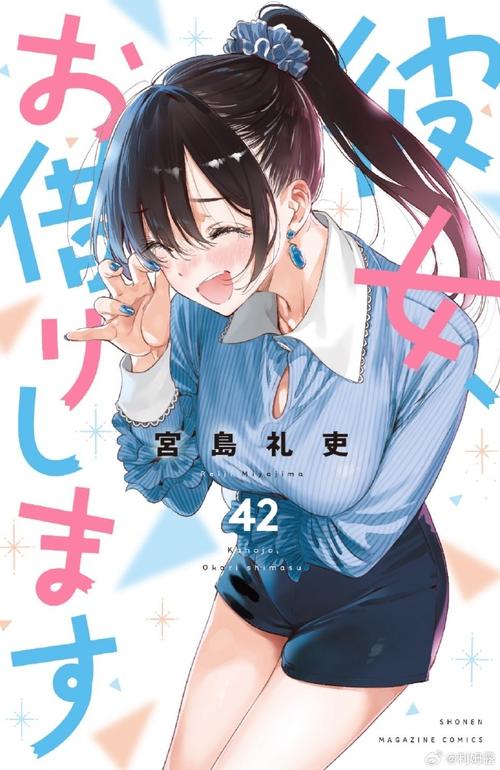租片女漫画免费图标