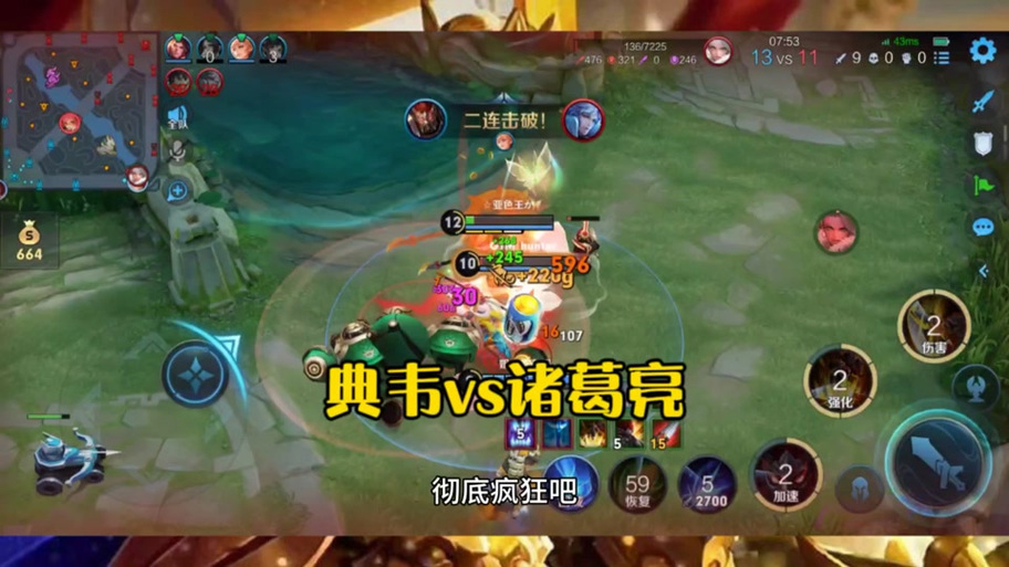 典韦连招顺序口诀图标