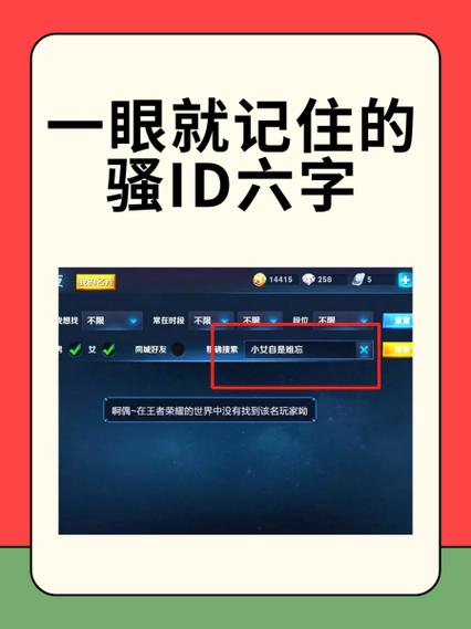 ID字中间加一个横杠截图