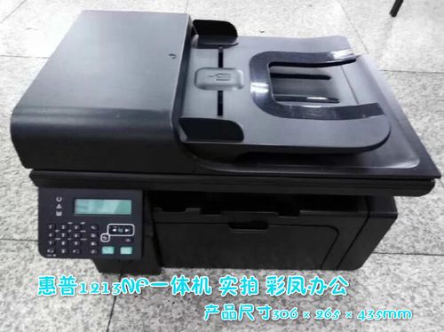 惠普1213打印机参数图标