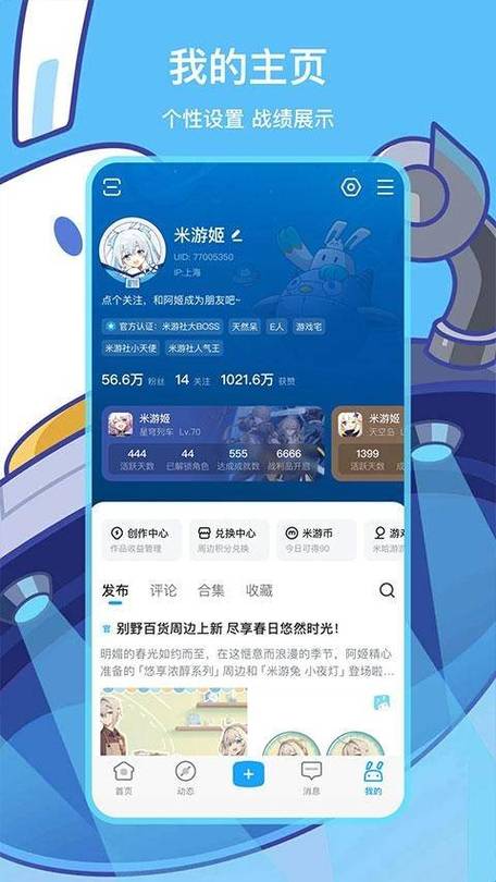米哈游正版下载图标