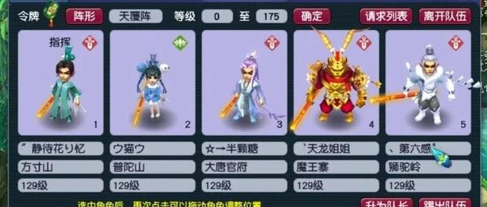 129五开最舒服的5个阵容图标