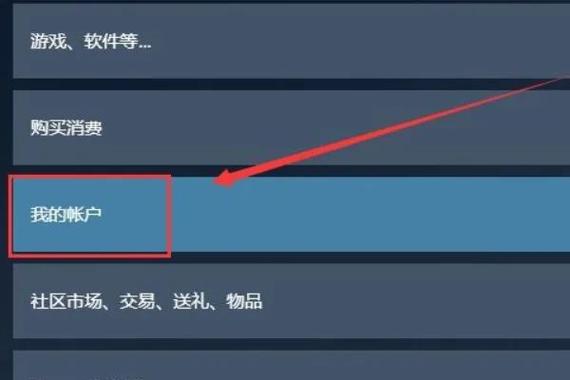 steam改地区买游戏图标