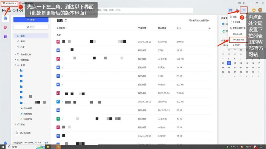 office怎么还原以前的版本图标