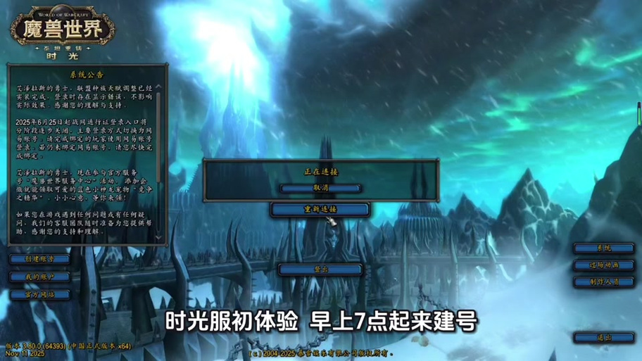 时光服乌鸦之神刷不了