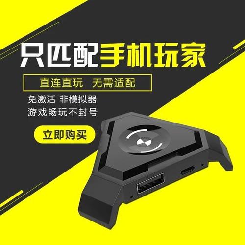 手机吃鸡外设键盘鼠标软件图标