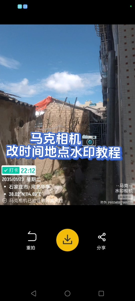 马克相机修改时间教程图标
