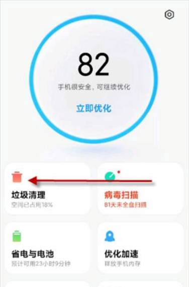 如何关闭摇一摇跳转应用图标