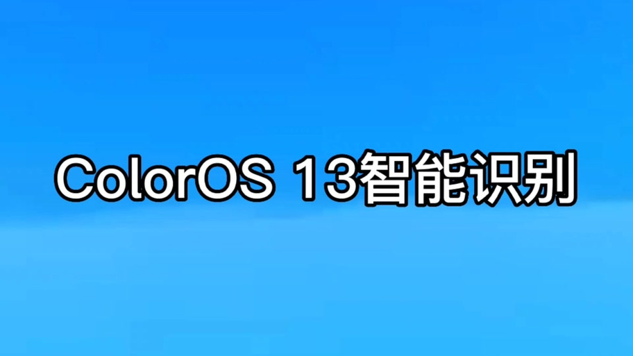 oppo禁止第三方读取验证码图标