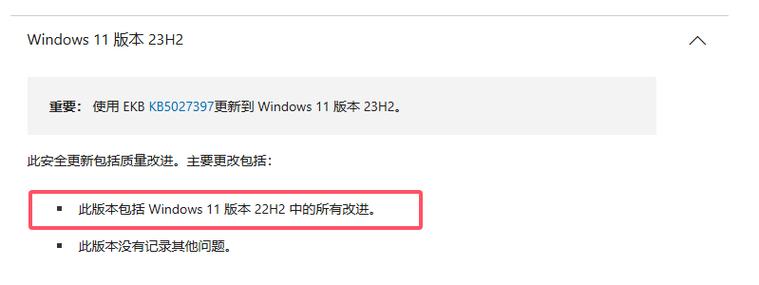 windows11退回以前的版本截图