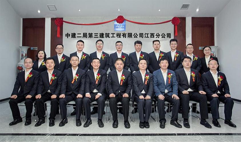 中建二局法定代表人是谁图标