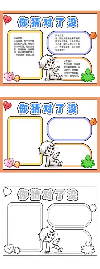 猜猜他是谁猜图标