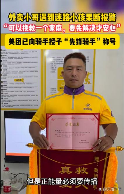 美团骑手电话卡靠谱吗截图
