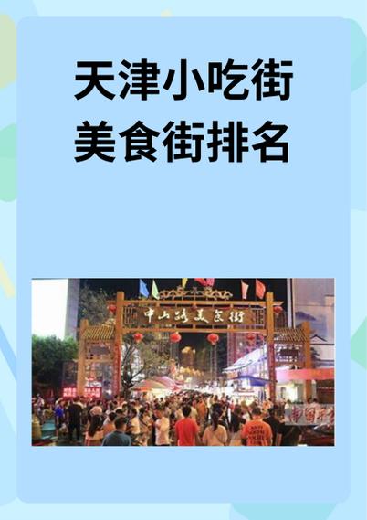 美食街小吃图标