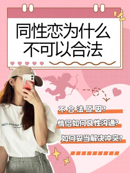 有同性倾向的会变正常吗图标