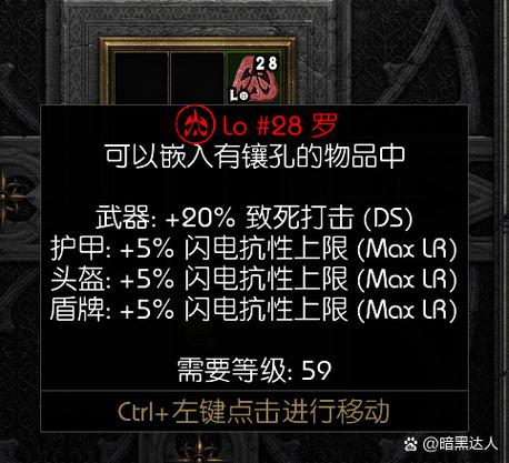 暗黑魔魂用户协议截图