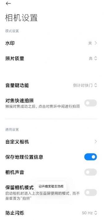 小米相机不显示年龄图标