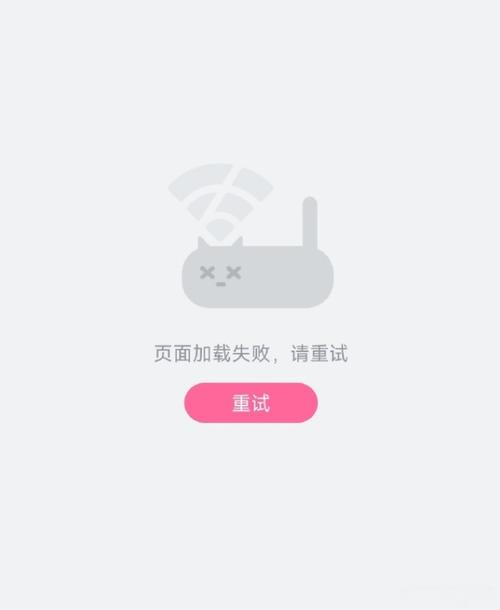 网络异常,请重试图标