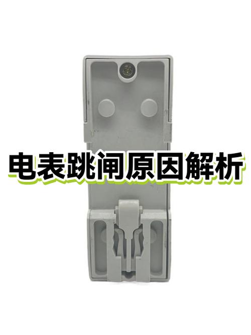 电表箱闸老是跳闸什么原因图标