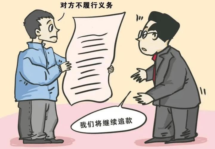 达成和解协议后不履行怎么办图标