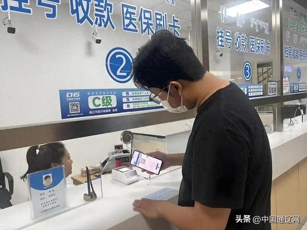 电子医保解绑图标