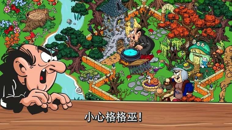 蓝精灵的村中文版图标