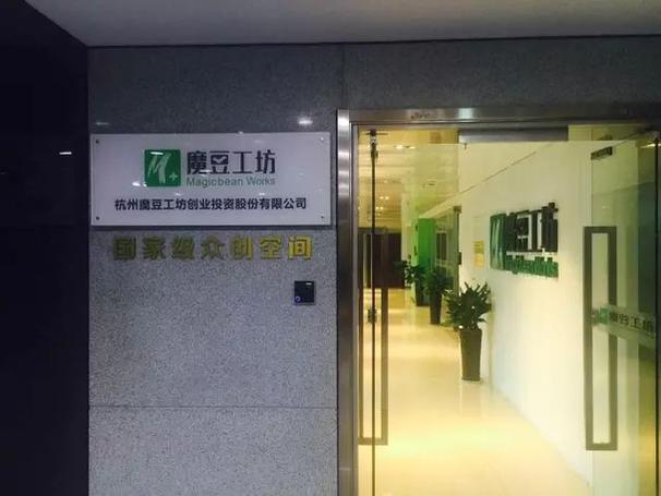 魔豆工坊图标