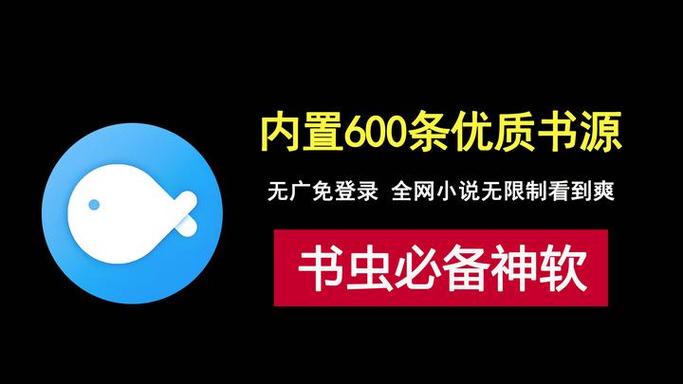 优质书源图标