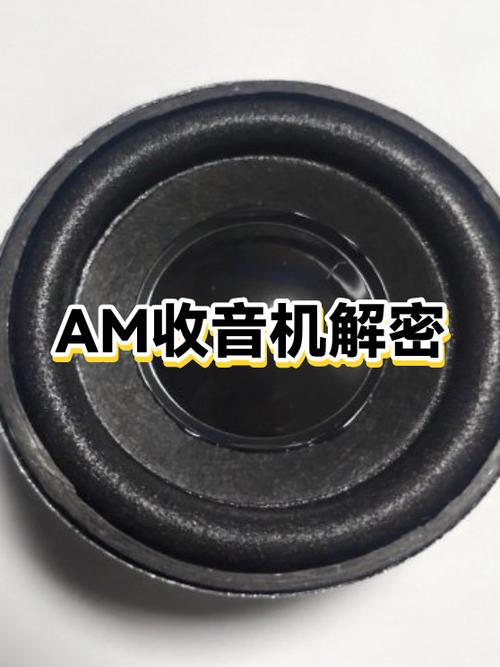 收音机怎么调am