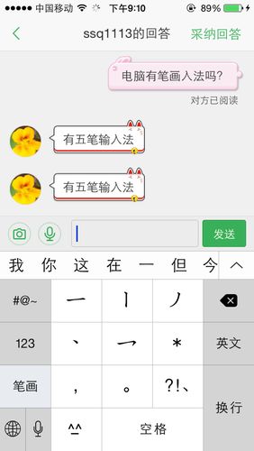 笔画输入法图标