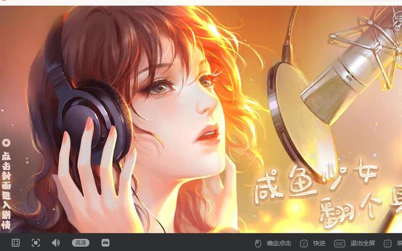 咸鱼少女翻个身试镜攻略图标