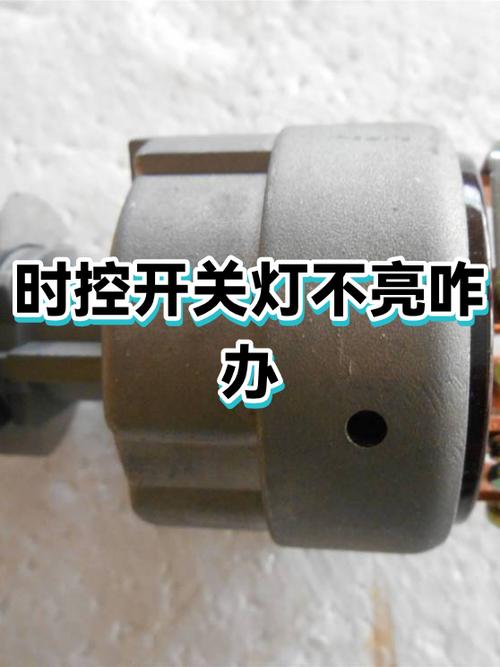 开关打开以后一下灯就不亮了图标