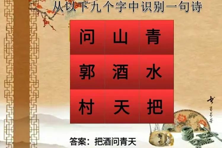 飞花令题库图标