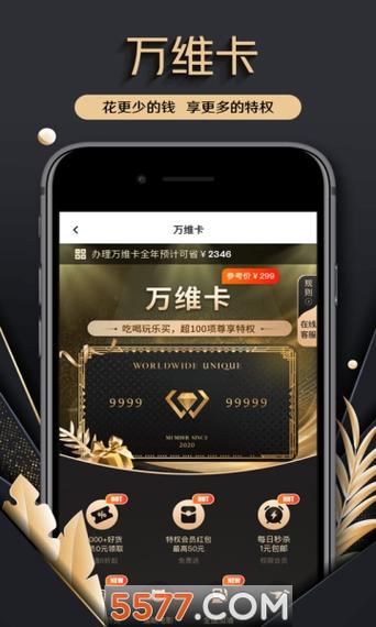 万维卡APP下载