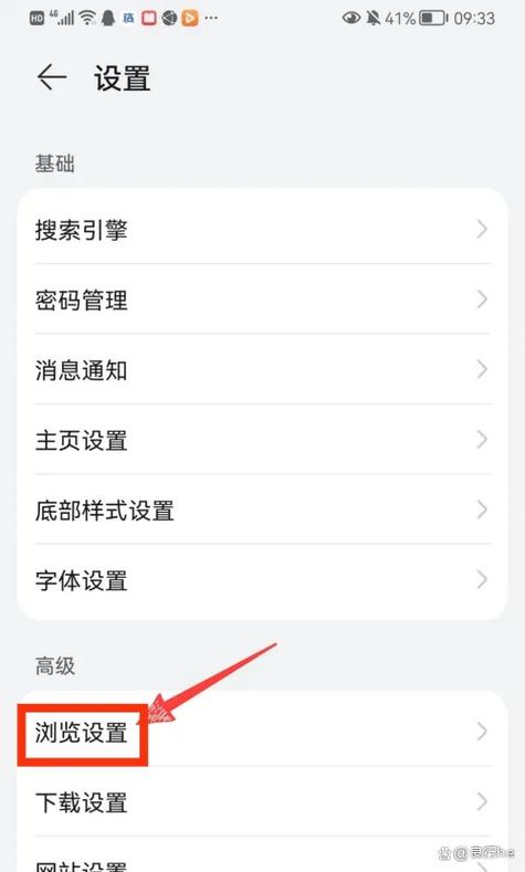 华为浏览器屏蔽新闻图标