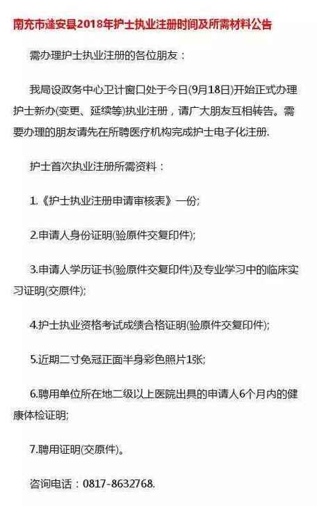 护士资格证注册时间图标