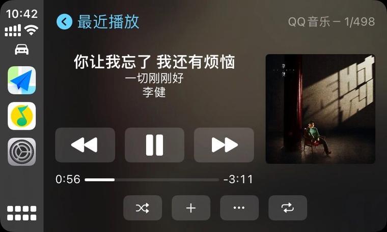 carplay不放歌截图