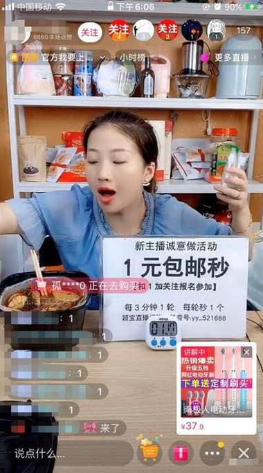 抖音秒杀一秒抢购助手图标