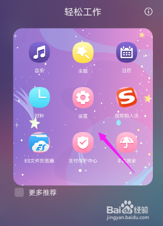 杂志锁屏怎么更新图片