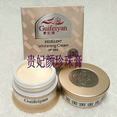 美颜珍珠膏有什么作用图标